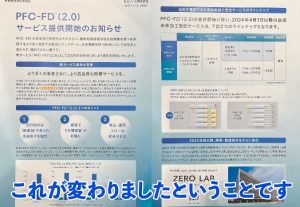 アップグレードされたPFC-FD2.0で膝の再生医療はどう変わる? | 医療法人社団 東整会 東京神田整形外科クリニック